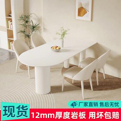 奶油风白色岩餐桌餐椅组合现纯代板简约小户型家76476用半形吃饭