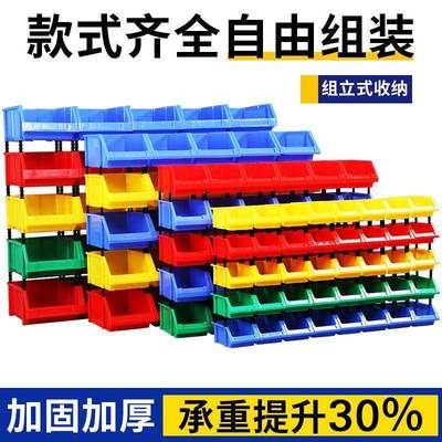 加厚斜零件纳盒IGC组合式仓库收盒口性高韧抗摔防腐蚀耐油软胶置