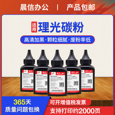 适用理光SP325snw碳粉SP310SFNw 310DNw 320DN 325DNw 310DN 313D