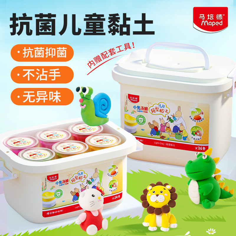 法国超轻粘土24/36色抗菌黏土学生用彩泥橡皮泥安全抗菌幼