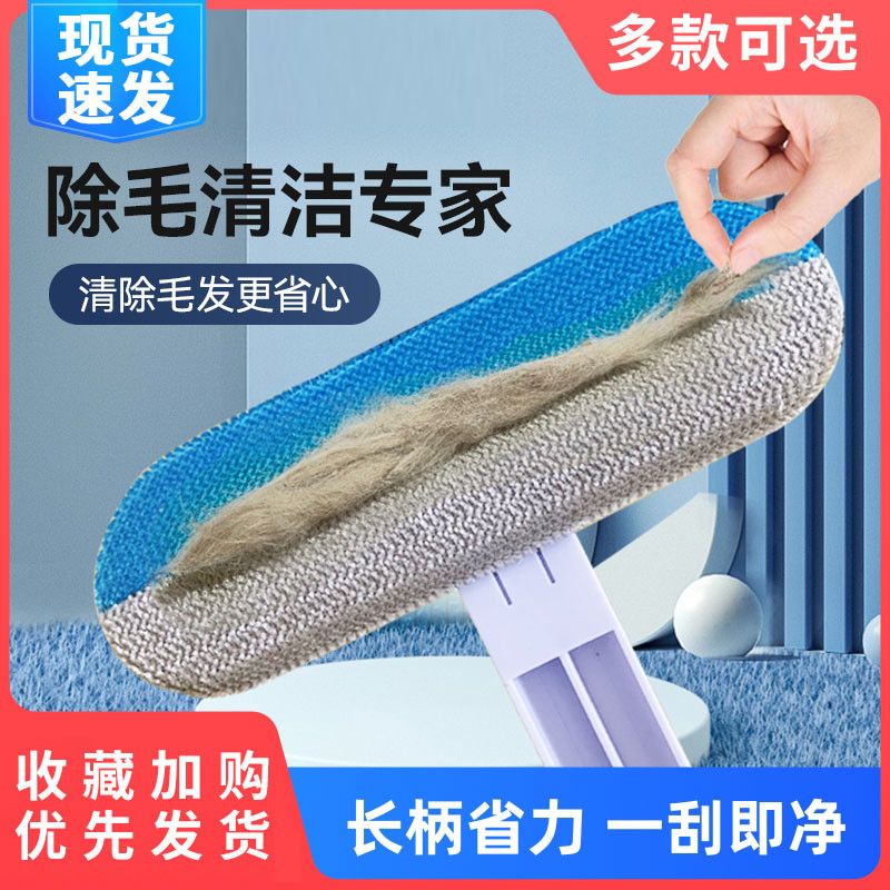 宠物除毛器刷毛器除毛刷猫咪吸毛狗毛清理器地毯沙发床粘毛器