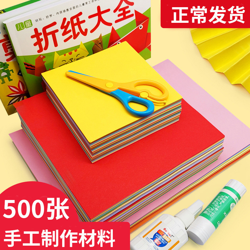正方形彩色折纸15X15幼儿园儿童彩纸套装小学生手工专用硬卡纸剪