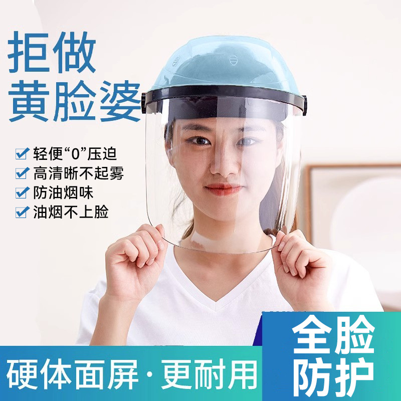 炒菜面罩防油烟全脸防护做饭防油溅专用护脸厨房防油烟眼罩烧菜女