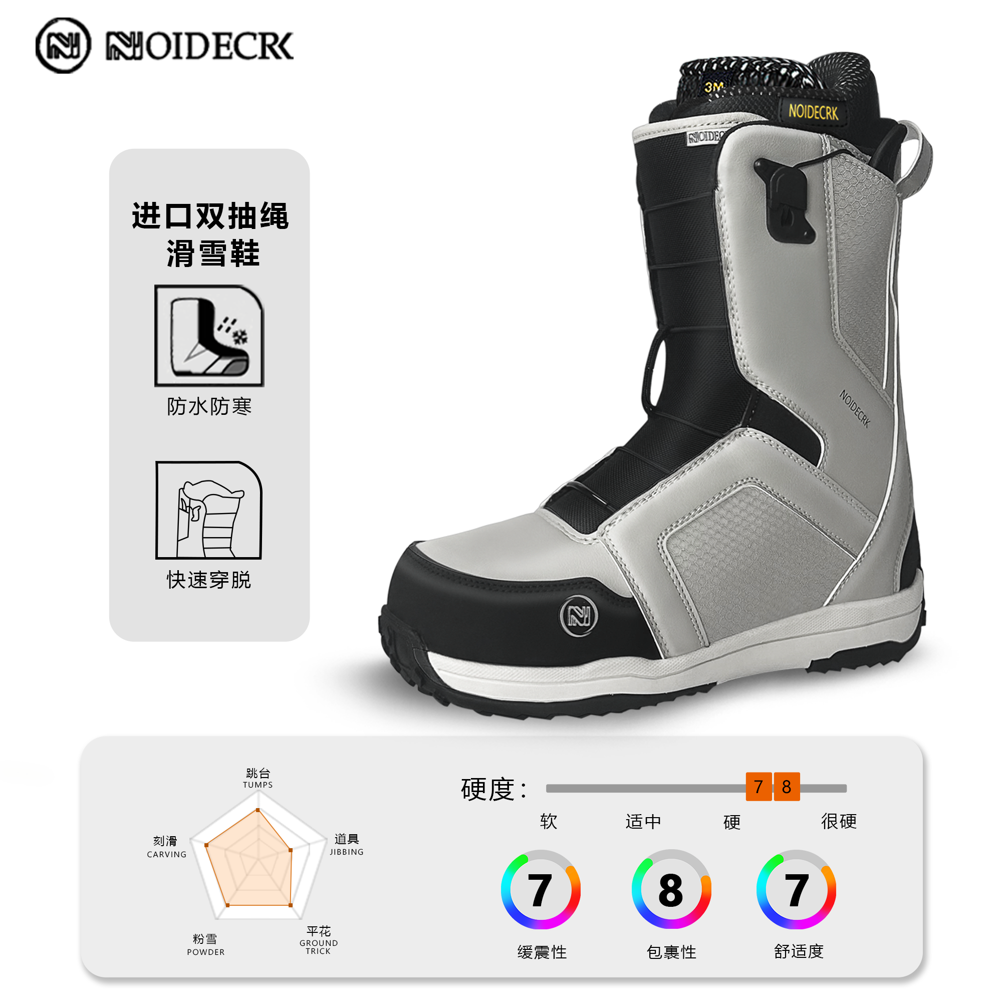 NOIDECRK新款双抽绳超强包裹性自由式公园全地域男女滑雪鞋