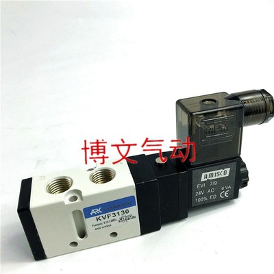 ARK电磁阀KVF3130 5120 3230 6120 5220 KNVF KVF3330 5320换向阀