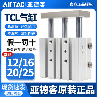 亚德客气动三轴气缸TCL12