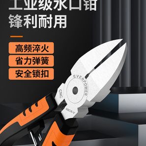 艾威博尔水口钳工业级精密电子剪钳塑料斜口模型剪200101/200102