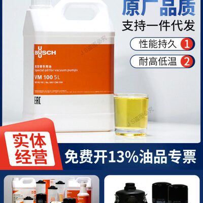 普旭真空泵油VM100 VE101 普旭真空泵专用油 罗茨泵油 旋片泵油