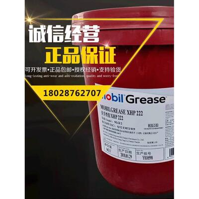 润滑脂XHP222 221 220 223优力达N2 N3宝力达EM 103高温黄油