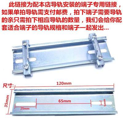 C45安装导轨T-35通用导轨 继电器空开接线端子DZ47断路器固定卡槽