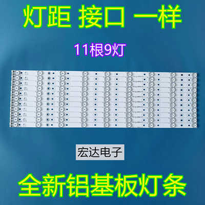 全新适用TCL L55F3390A-3D L55F1600 F3320-3D灯条4C-LB5509-YH1