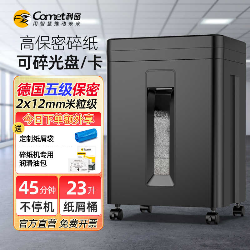 办公碎纸机商用大功率电动保密家用颗粒状光盘文件粉碎机 小