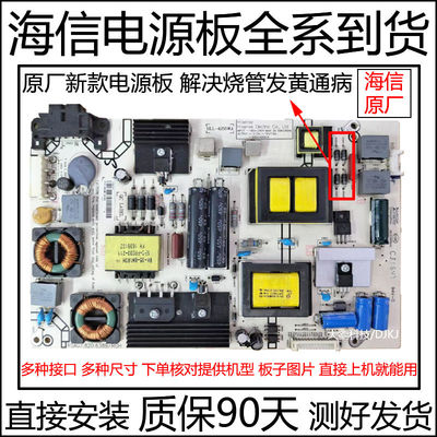 海信LED49/50/43/48K300U/EC520UA/EC290N电源板RSAG7.820.6389