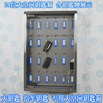 维泊斯钥匙箱带锁不锈钢钥匙柜管理汽车锁匙柜收纳盒壁挂多省包邮