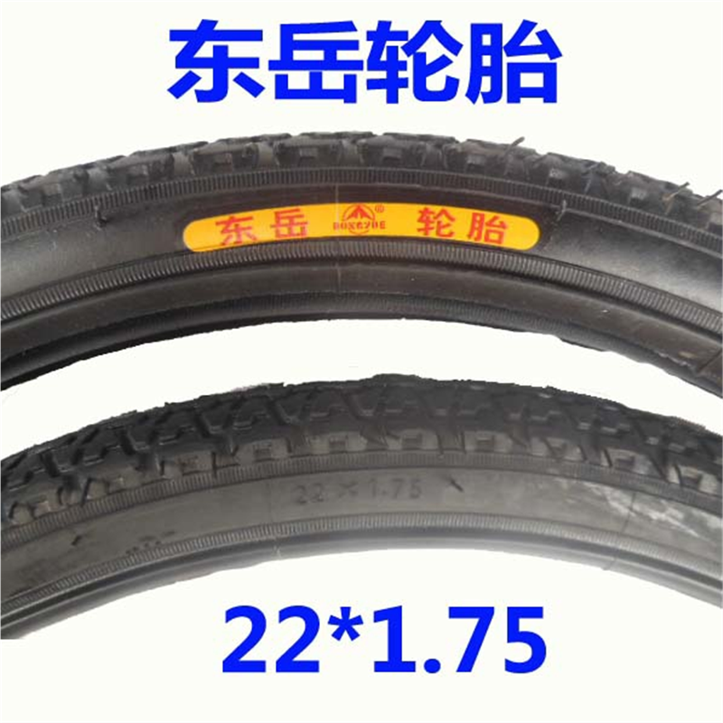 22X1.75轮胎 22寸*1.75通勤车内胎外胎 自行车外带内带47-457车胎