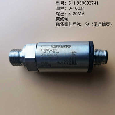 正HUBA511压力传感器变送器511.930003141 511.930003741 5436