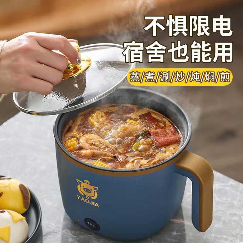 小电锅宿舍学生煮面锅电煮锅小型小火锅多功能家用一体一人用单人