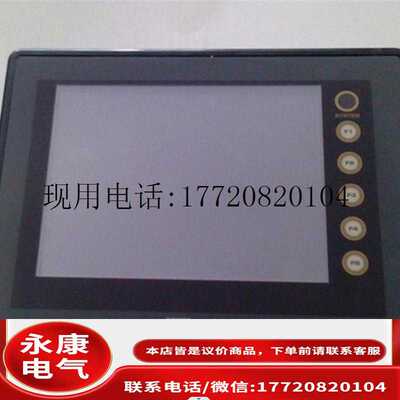 富士触摸屏 UG221H-LR4/V606IC10/V606C10整机,上下载程式,议价~