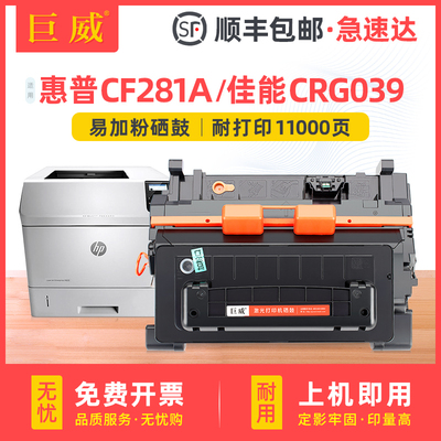 适用惠普M605dn硒鼓CF281A M605n M604dn/n M625dw M630dn M606 h