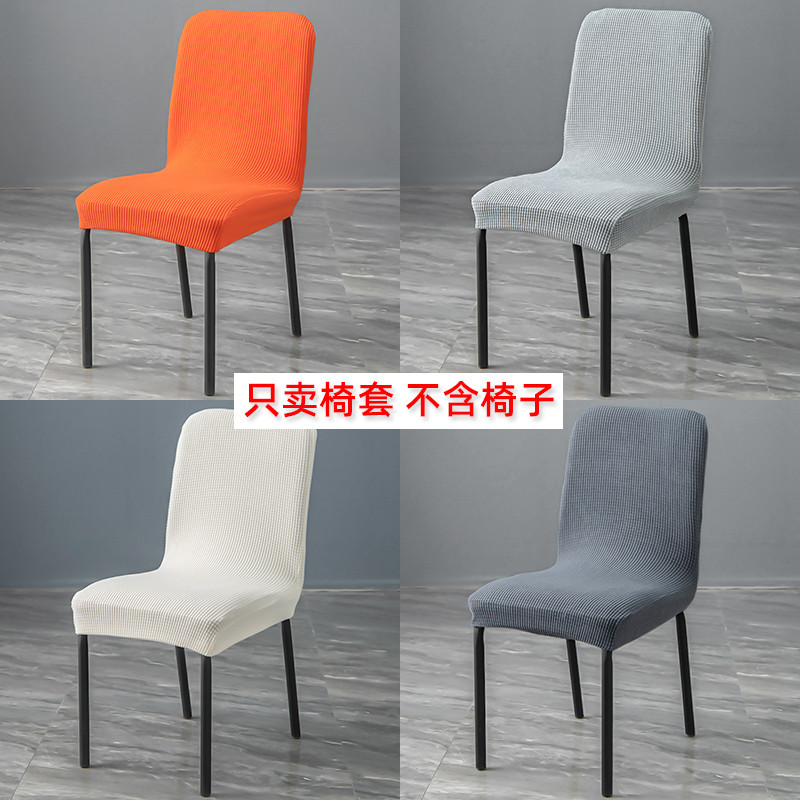 餐桌椅子套罩2022新款餐椅套万能椅套凳子套通用方凳套家用板凳套