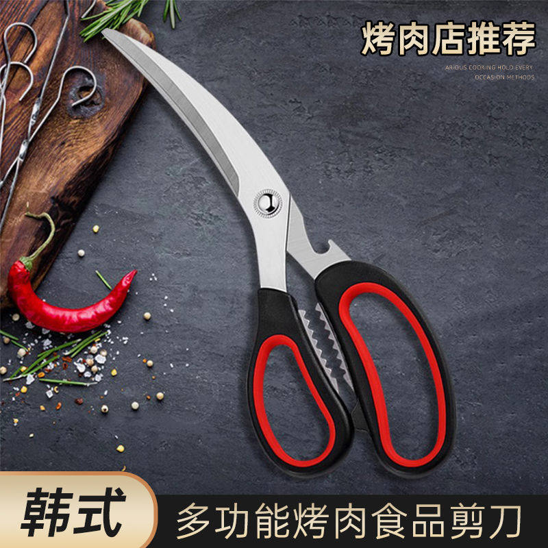 不锈钢烤肉剪刀夹子厨房家用牛排烧烤多功能食物剪韩式烤肉店