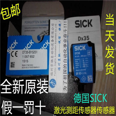 议~1057658 DL35-B15852原装1057657 DL35-B15552 DS35-B15821原
