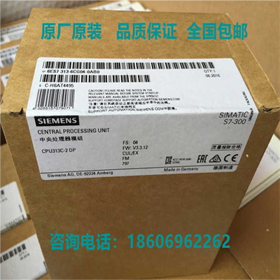 (议价)6ES7313-6CG04-0AB0西门子PLC CPU模块313C-2DP 6ES73136CG