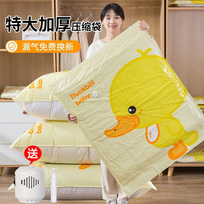 抽真空压缩袋加厚收纳衣物棉被神器家用装衣服被子羽绒服专用袋子