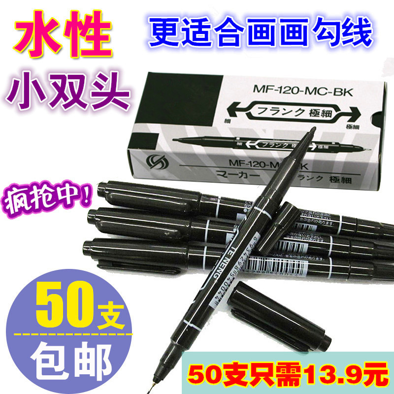 包邮 50支小双头记号笔水性勾线笔儿童绘画笔可擦画画笔双头批发