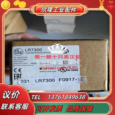 IFM全新原装液位传感器LR7300议价
