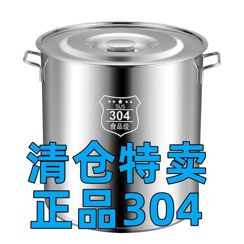 德国进口304不锈钢汤桶家用不锈钢汤锅带盖圆桶商用米桶油桶大容