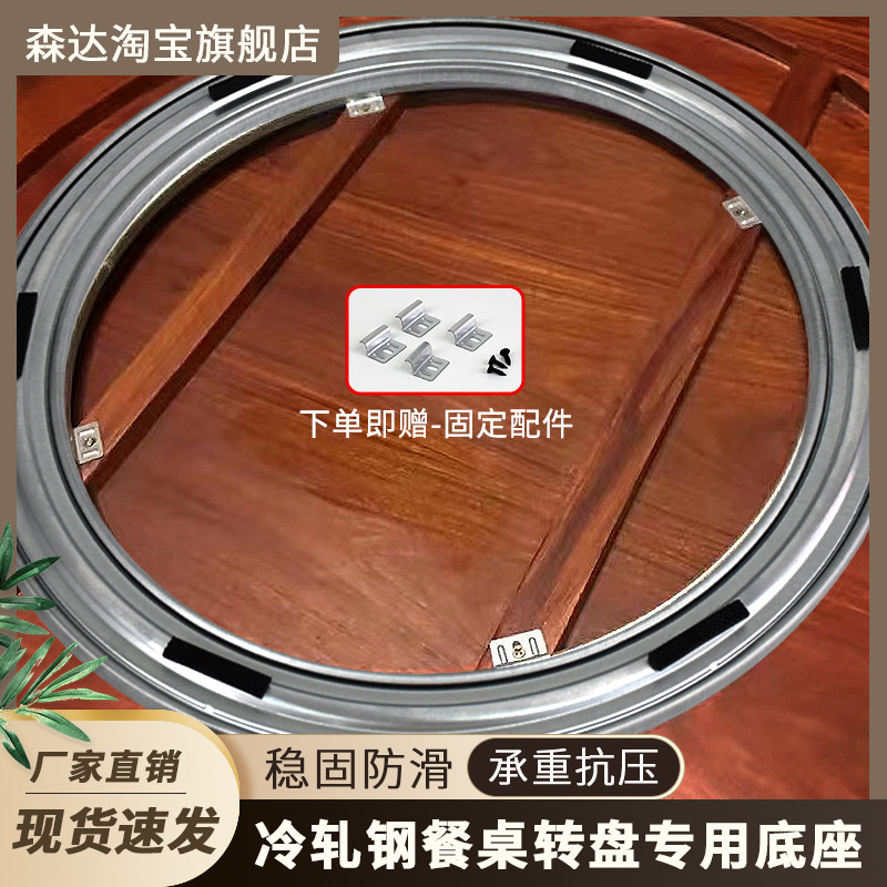 酒店家用圆形餐桌转盘轴承底座 圆桌大理石转芯火锅桌木转板轨道