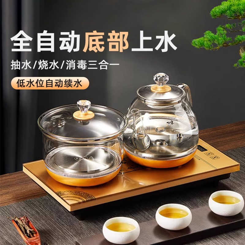 电热烧水壶全自动底部上水烧水壶茶桌嵌入式茶台一体机泡茶电茶炉