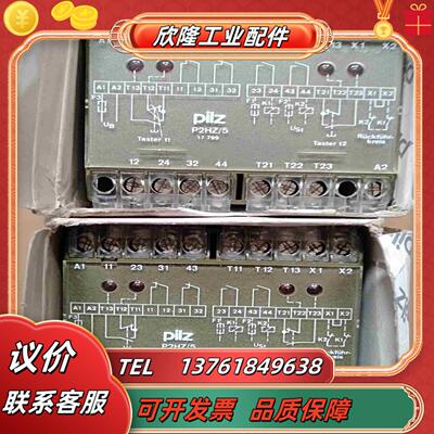 P2HZ5 皮尔兹安全继电器 474388 余货议价