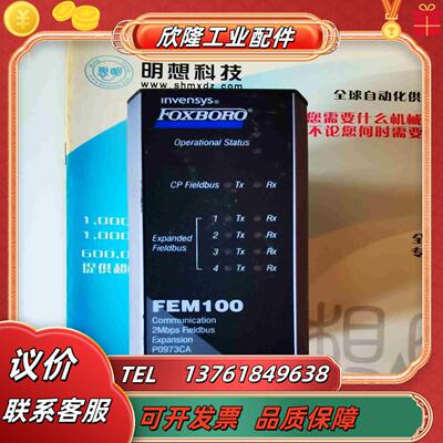 FEM100有30个全新裸机实价议价