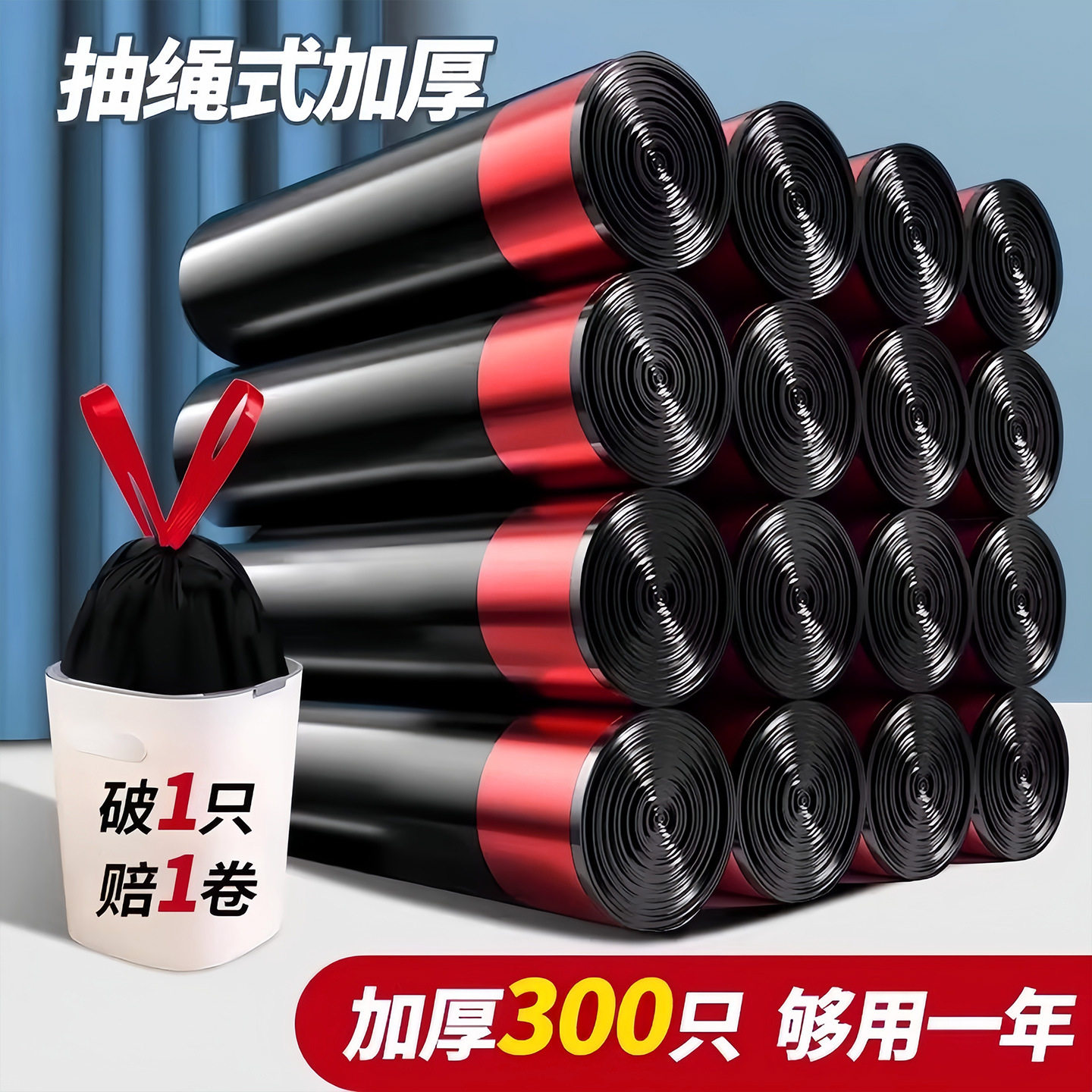加厚抽绳垃圾袋加大抽绳式家用手提手提式厨房宿舍自动收口塑料袋