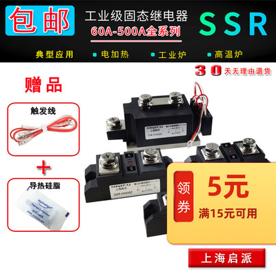 固态SSR-3200ZE 250A 300A H3100 HH3120ZF继电器H3400ZE加热控制