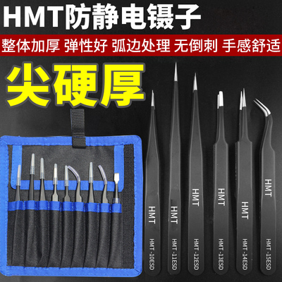 不锈钢镊子加厚加硬列子燕窝挑毛夹防静电弯尖P头手机维修夹子工