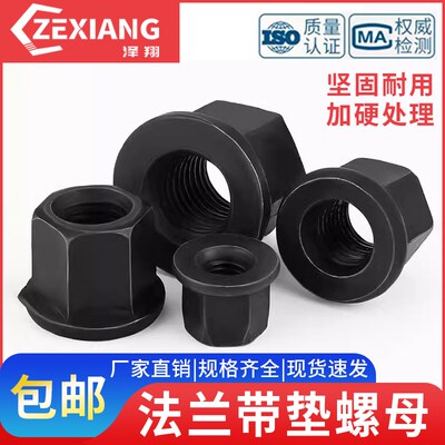法兰垫母六角法兰压板螺帽带介模具v螺母面加高带M8M10M12M16M20m
