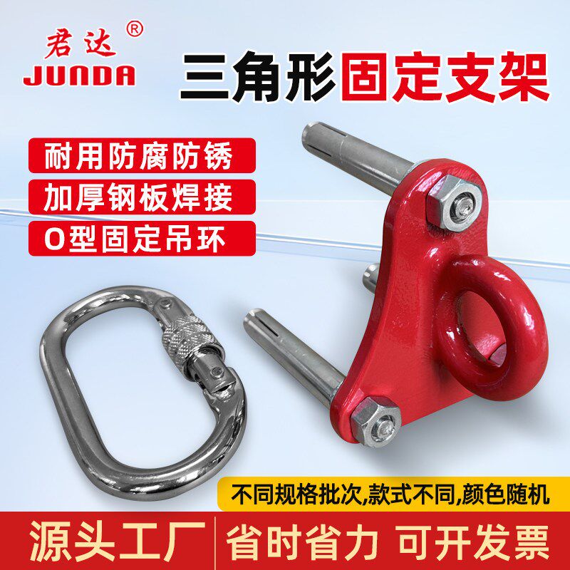 安全绳固定锚点逃生器架挂钩三角H支架高楼逃生缓降器挂板