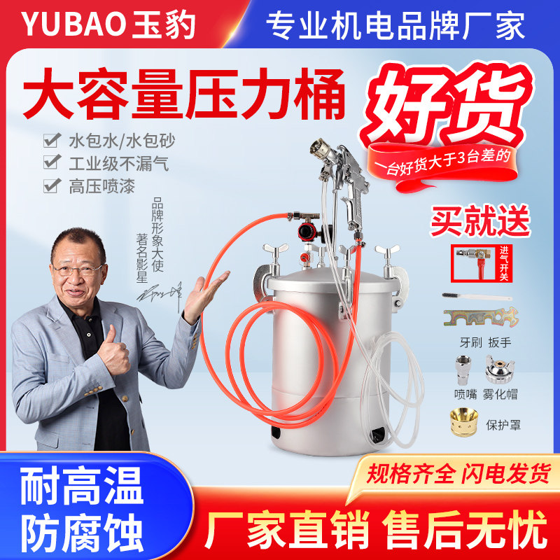 水包砂压力罐多彩j漆喷枪仿石漆油漆喷漆枪喷涂机10升水包水压力