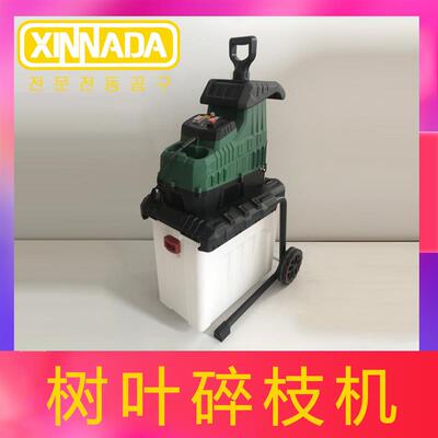 新纳达碎枝机果园树根树枝树叶树根粉碎机园林机械破碎机葡萄枝条