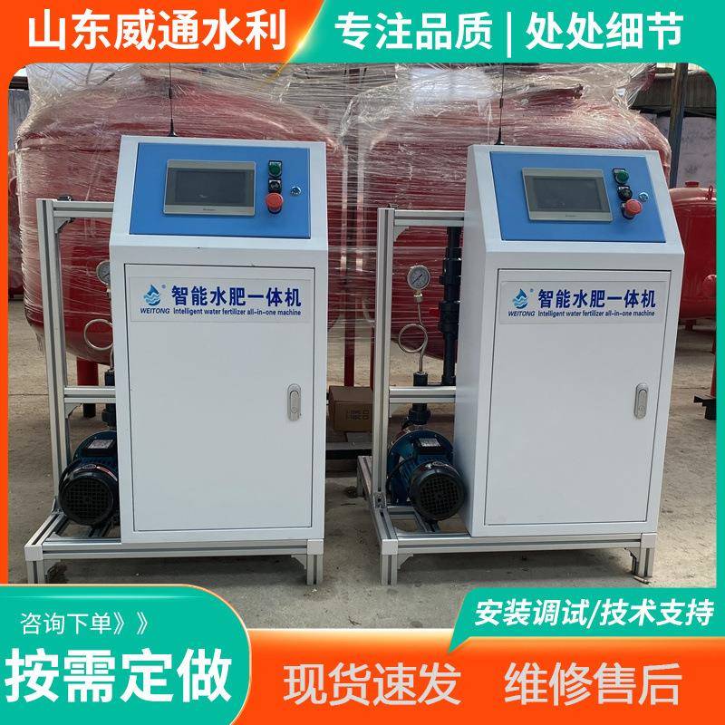 全自动水肥一体机农田园艺灌溉自动化施肥工具智能水肥一体机