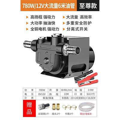 渝GHW乐电动抽油泵12V24V20V伏吸泵正反泵转直流加油柴油2输自油