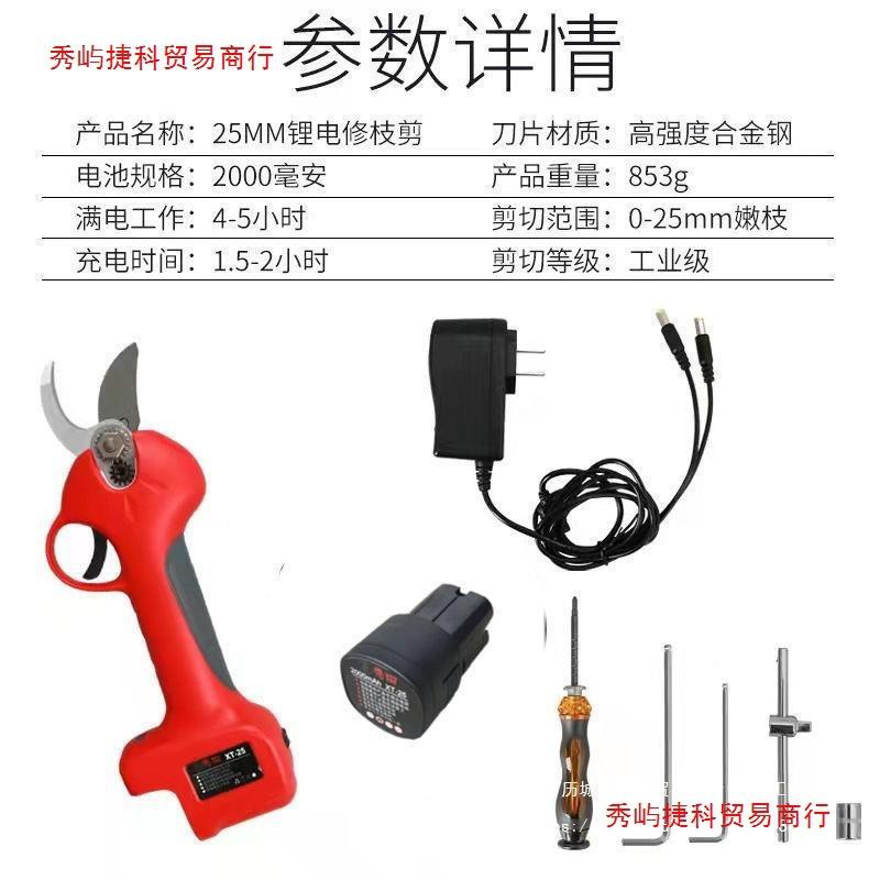 充秀田电动修枝剪进XQL口原装电剪锂动电电式剪树剪子树粗枝大容