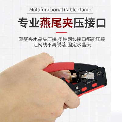 （LP04-401TO五PLIA）CA.T7多功能垂直网络压线钳屏蔽线类六类七