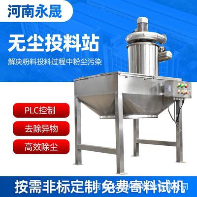 永PXN袋晟化工粉料密闭投料设备小锌式手套箱拆包无粉尘投料站
