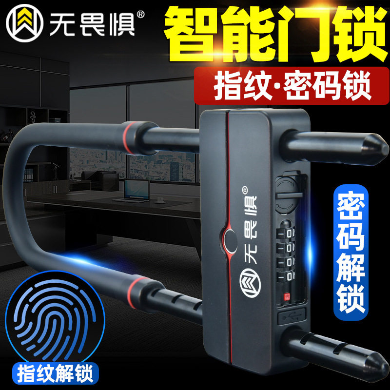 无畏惧玻璃门锁U型指纹锁密码锁防盗锁店铺推拉门办公室U形智能锁