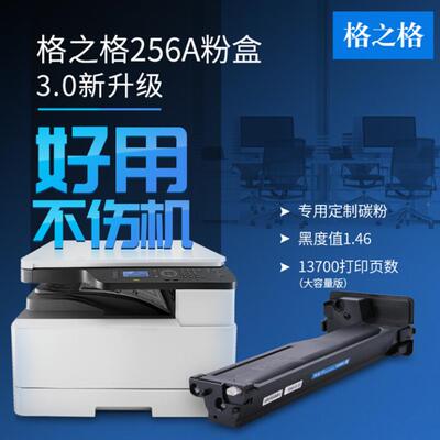 格之格cf25a硒鼓3HPm436n墨粉盒hp56A粉盒436ndVLHa6硒鼓4m6dn