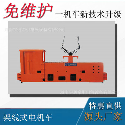 大型金属矿运输设备 矿用架线式电机车 CJY10吨直流牵引电机车